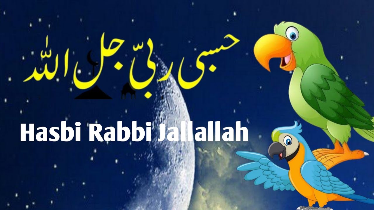 Hasbi Rabbi Jallallah||حسبی ربی جل اللہ| Islamic Kids cartoon||Lullaby ...