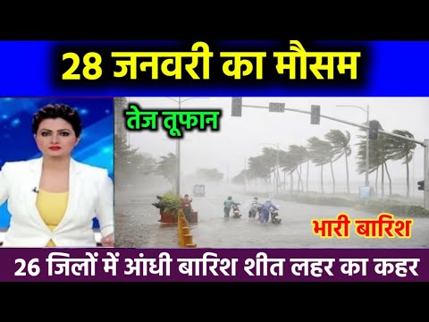 28 January 2024. ine jilon mein Aandhi barish sheet lahar ki chetavni# ...