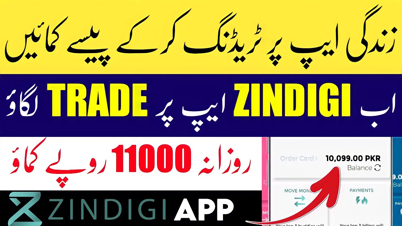 How to Earn Money From Zindigi App | Zindagi App se paise kaise kamaye ...