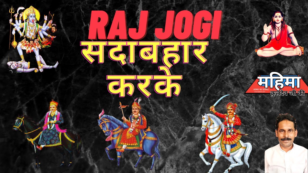 FOREVER KARAK RAJ JOGI| सम्पूर्ण कुलदेव देवी करकें| TOP BEST KARAK ...