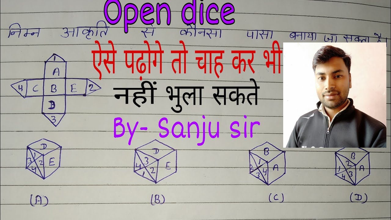 Open dice Best short trick | How do solve open dice | - YouTube