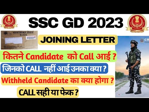 SSC GD Joining Letter 2023 | ssc gd joining call | ssc gd joining ...