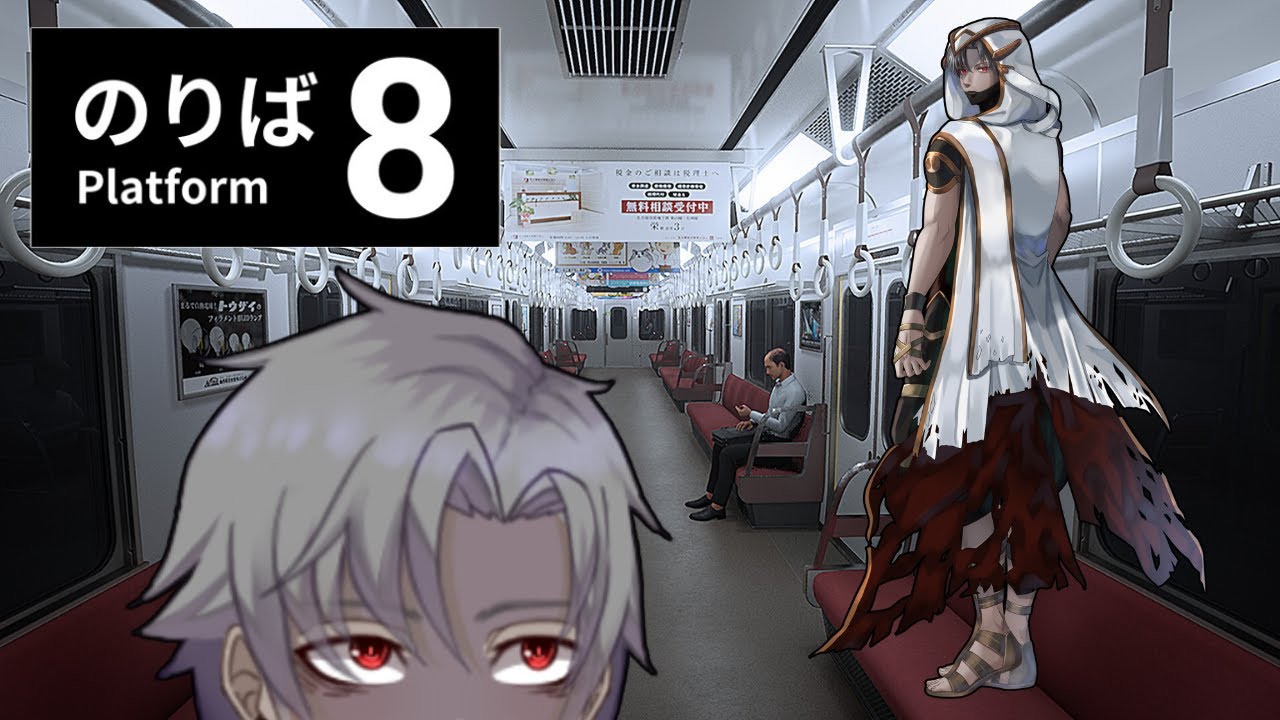 【PLATFORM 8】LET ME OUT AGAIN!!!【CADENCE NINE】 - YouTube