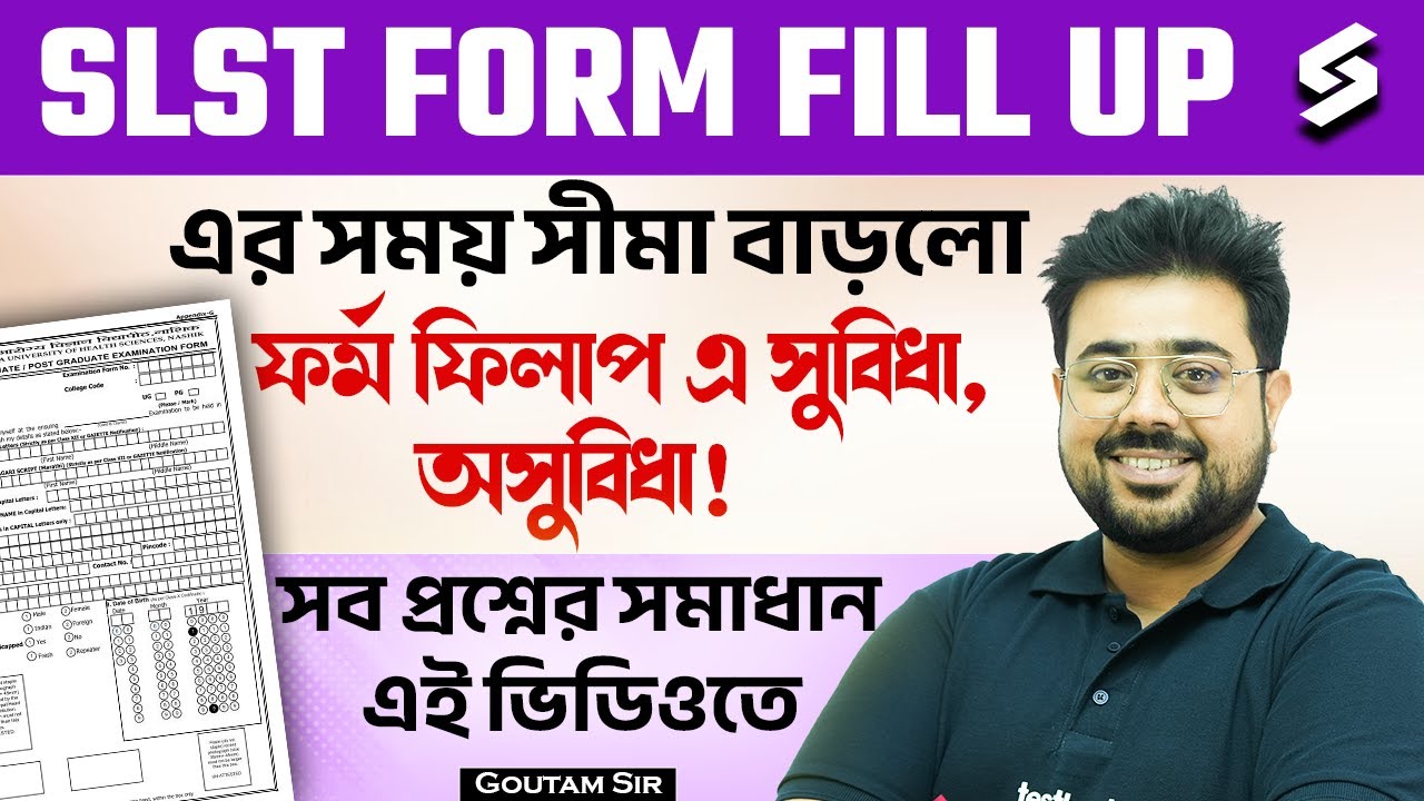WBSSC SLST FORM FILL UP 2025 | এর সময় সীমা বাড়লো 😍 ফর্ম ফিলাপ এ ...