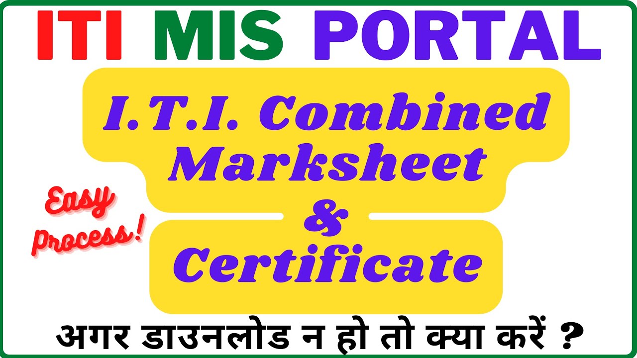How to Download ITI Combine Marksheet and Certificate || ITI ...
