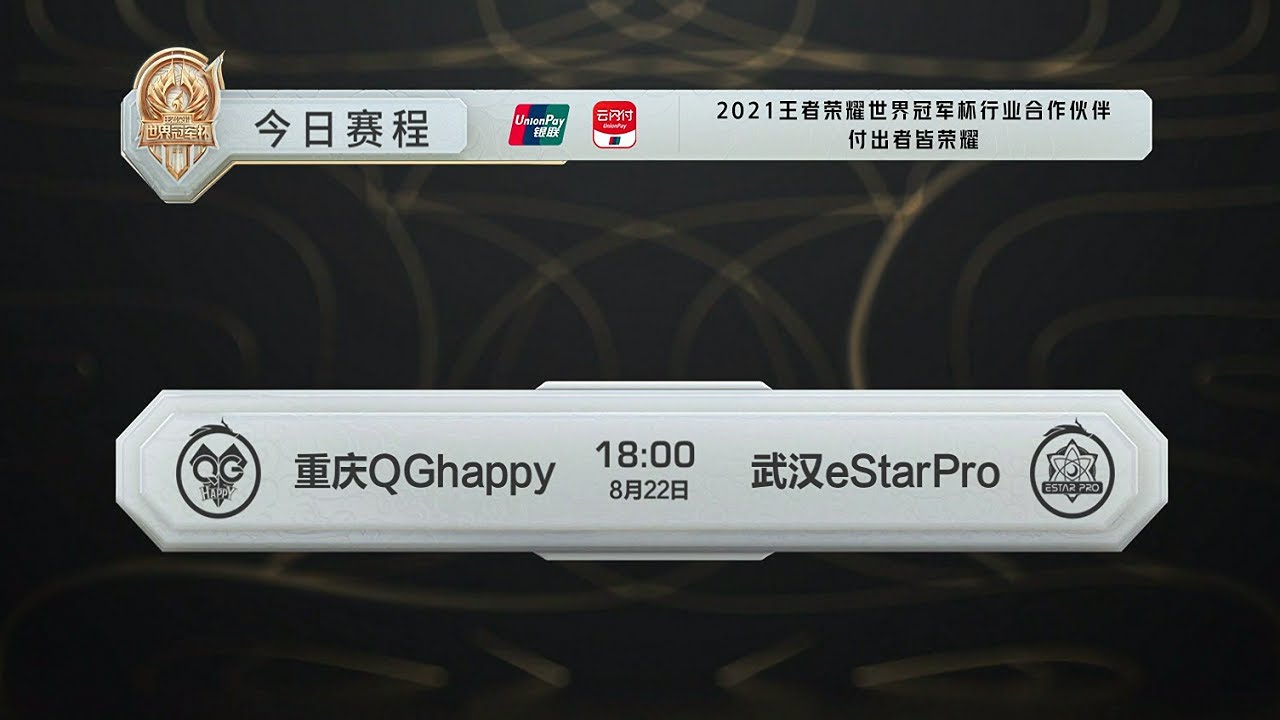 【2021 世界冠军杯】重庆QGhappy vs eStarPro (半决赛 Bo7) - YouTube