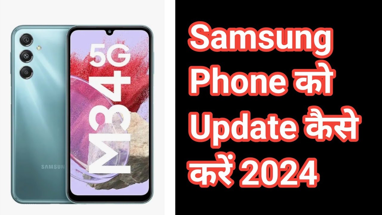 software update | samsung mobile ko update kaise karen | Samsung ...