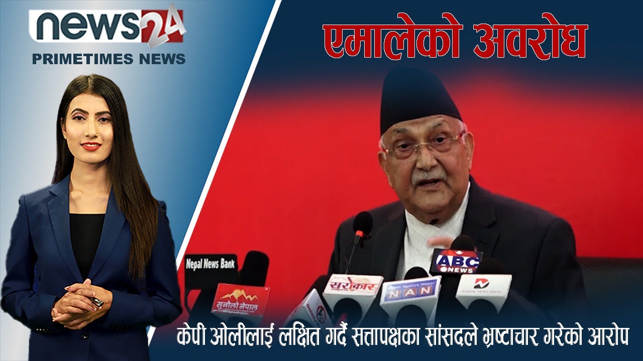 PRIME TIME NEWS 7PM 2080_02_12 - NEWS24 TV - YouTube