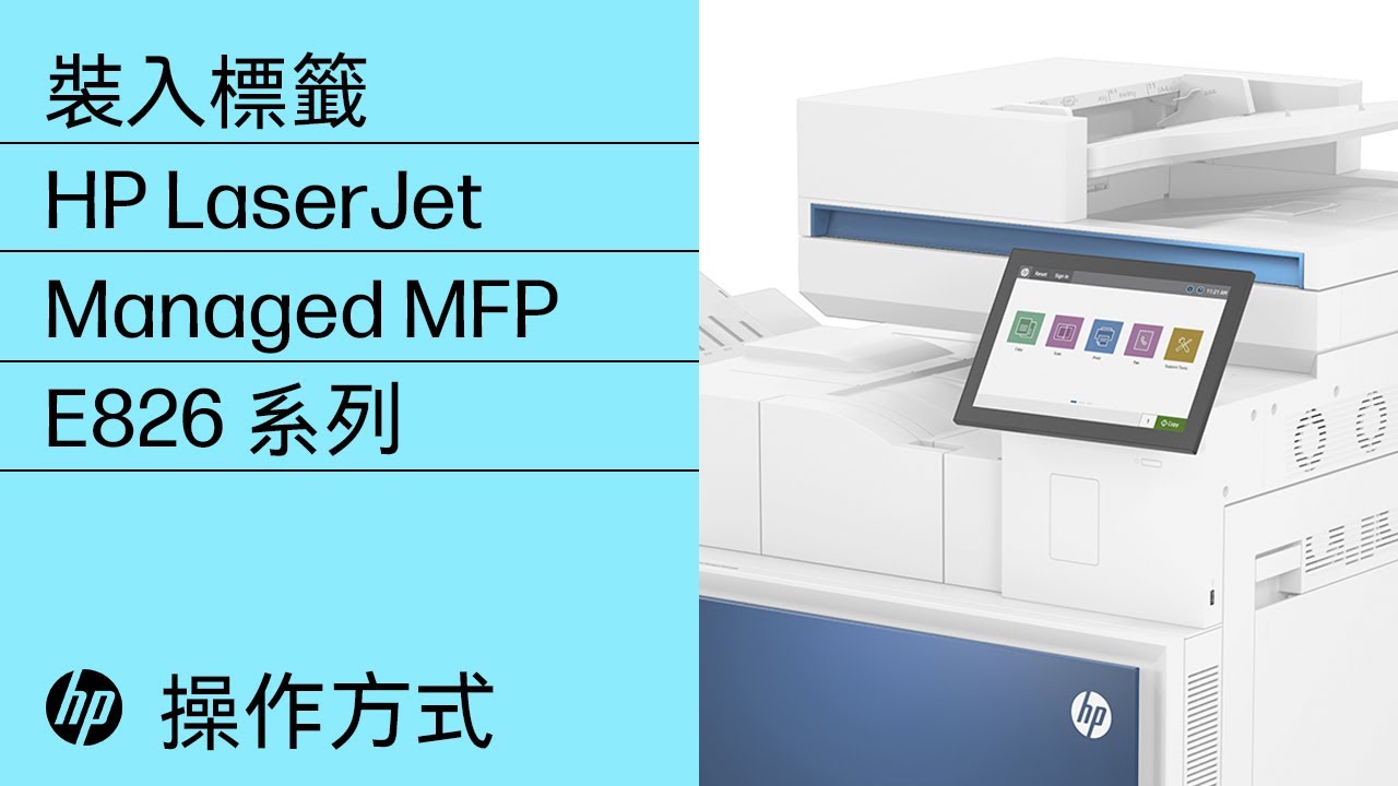 HP LaserJet MFP E731、E786、E73130、E73135、E73140、E78625、E78630、E78635 ...