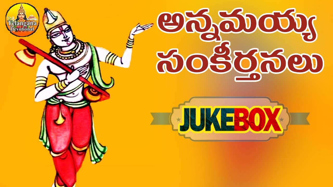 Annamayya Keerthanalu Telugu -Annamayya Songs - Lord Venkateswara ...