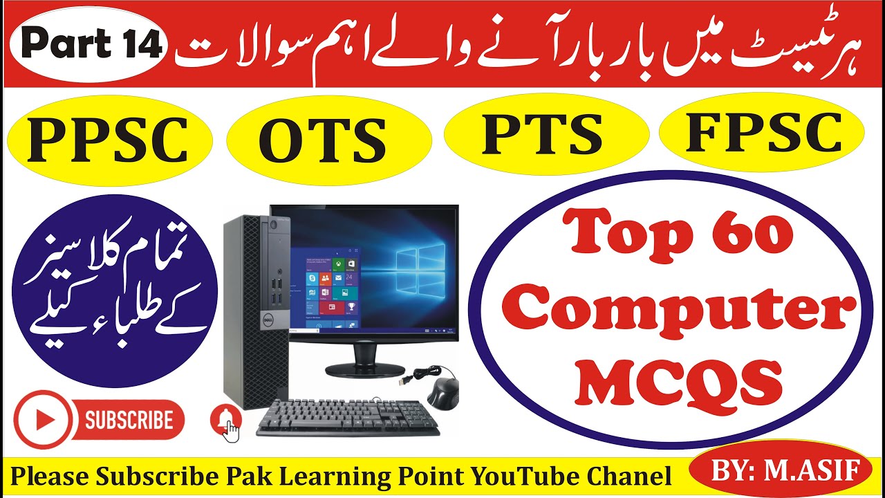 mcq computer 60 Important Computer MCQ | Computer Fundamental MCQ for ...