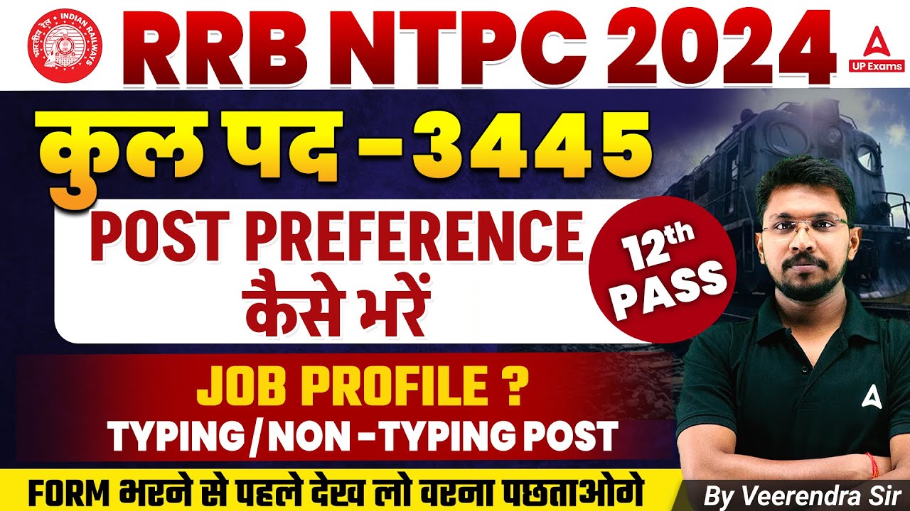 RRB NTPC Post Preference 2024 | RRB NTPC Post Preference Kaise Bhare | NTPC New Vacancy 2024 ...