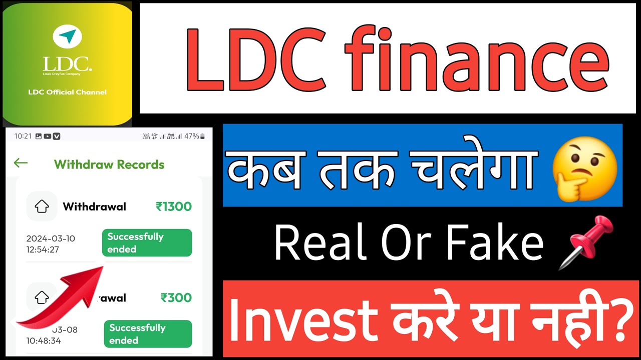 Ldc finance Earning App | ldc finance app kab tak chalega | ldc finance app real or fake|ldc ...