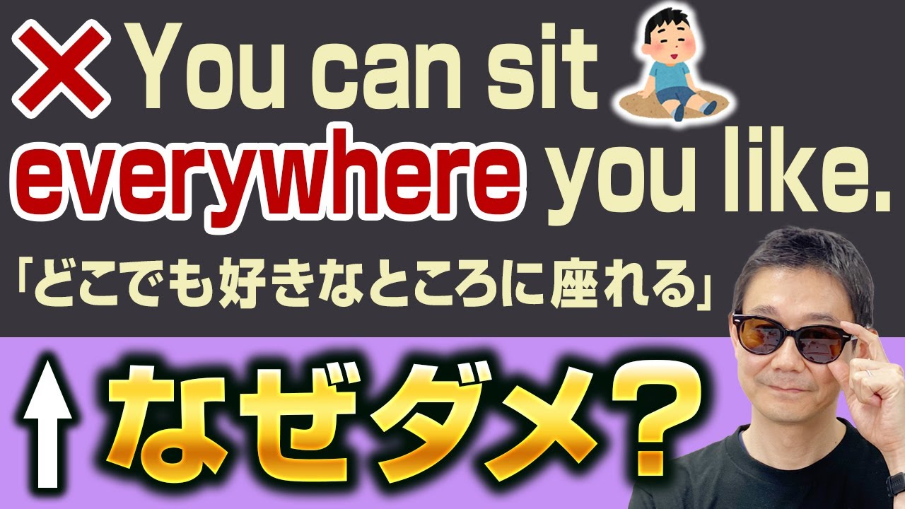 【every／any／some】混乱！｜every-, any-, some- で始まる語｜意味とニュアンスの違いを解説 - YouTube