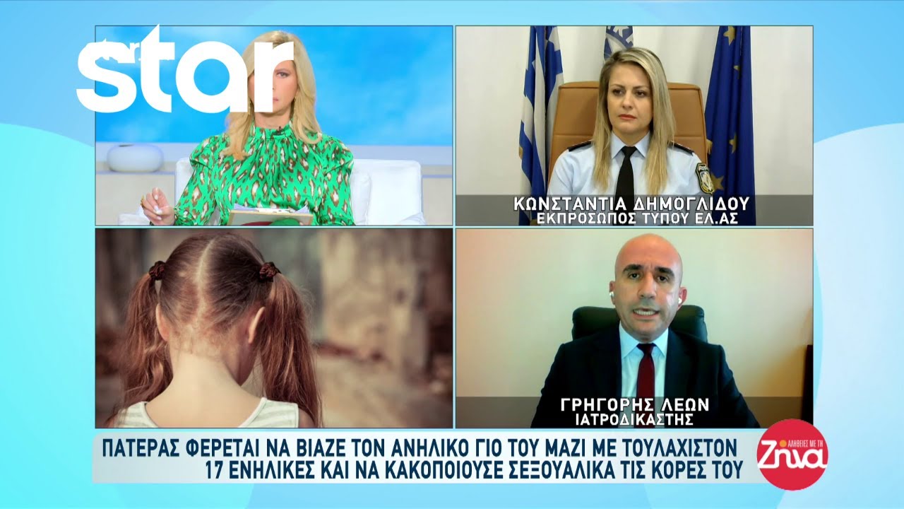 Πετράλωνα: Πατέρας φέρεται να βίαζε τον γιο του- Τι αποκαλύπτει ο αναπλ ...