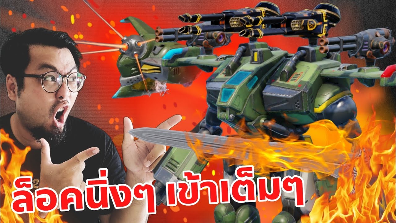 บิน ล็อค ฟัน!! Pulsar Magnetar Sword Unit-190 War Robots 11.1 #DMBL ...