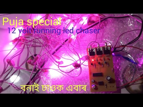 3 channel 12 volt running led chaser lighting.লেড chaser বনাও আহক. ৩০টা ...