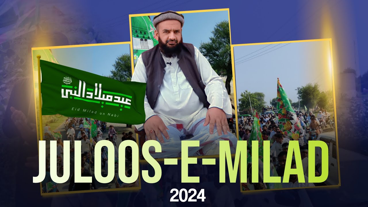 Juloos e Milad 2024 | 12 Rabi ul Awal Juloos Layyah| 12 Rabi ul Awal ...