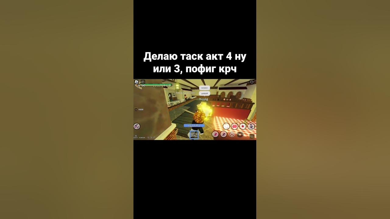 Первый раз в жизни сделал таск акт 2 Youtube