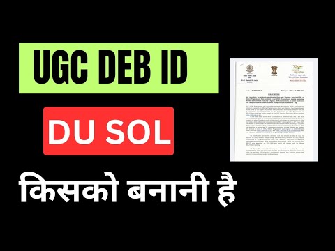 SOL UGC DEB ID क्या है और किसको बनानी है ? SOL UGC DEB ID Explains ...