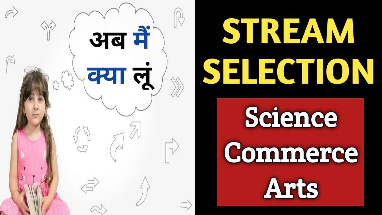 Stream Selection After 10th l Career Option in Science Commerce and ...