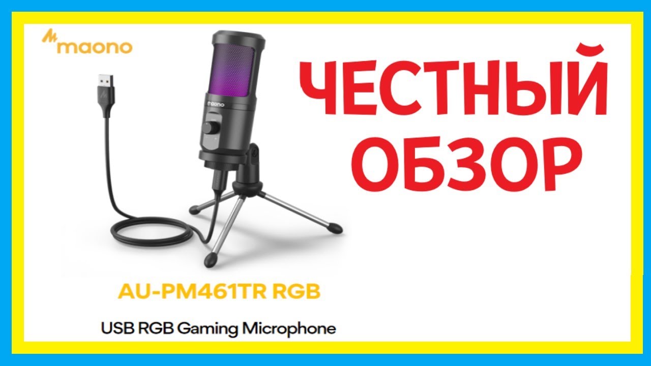 MAONO AU-PM461TR RGB Gaming Microphone. ЧЕСТНЫЙ ОБЗОР МИКРОФОНА В 4К ...