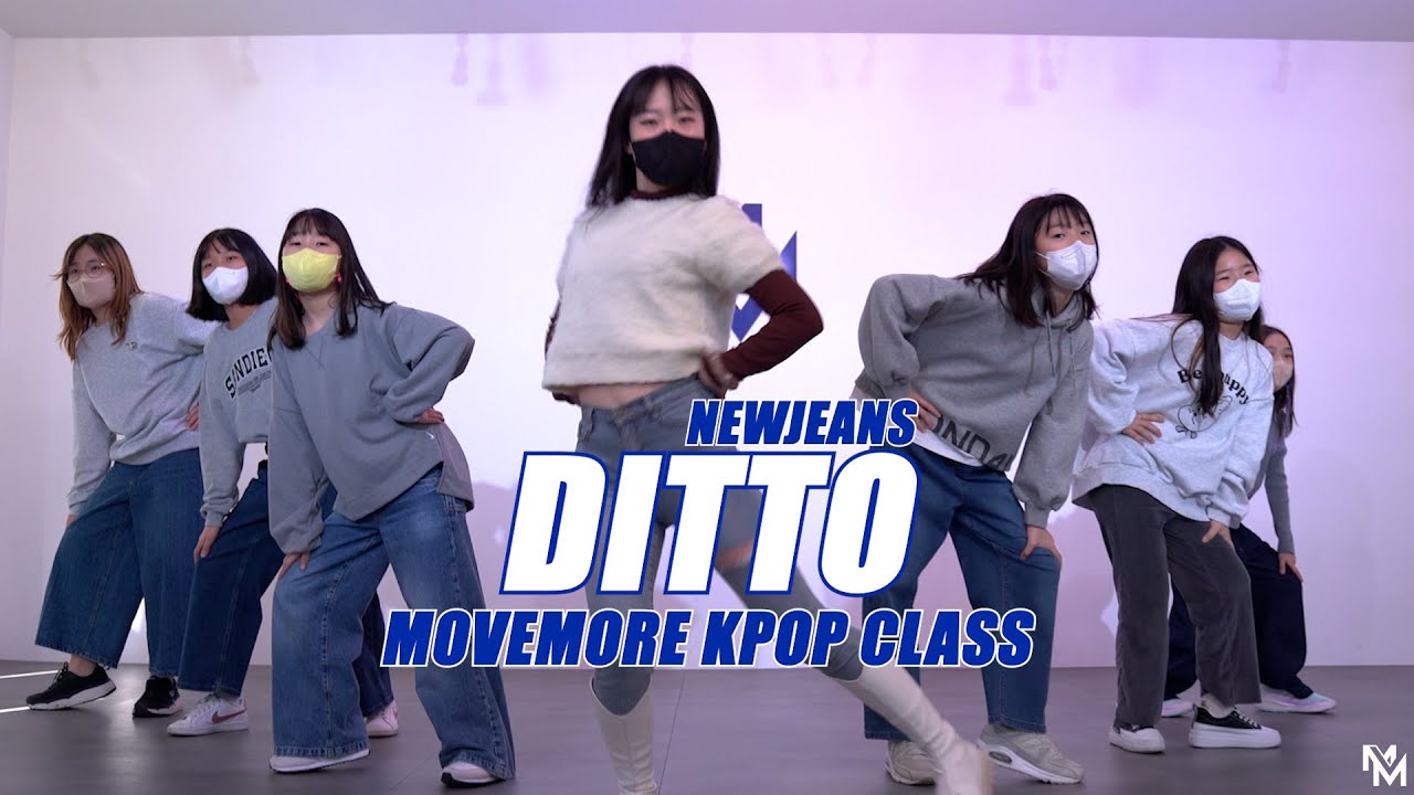 [무브모어] 뉴진스(NEWJEANS) - Ditto | 방학특강 KPOP Class - YouTube