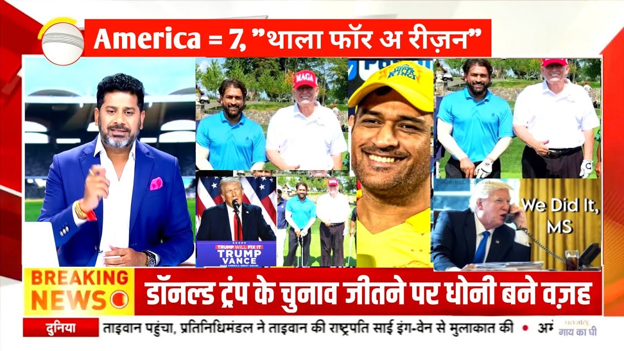 "Just 1 Golf Match With MS Dhoni And..": Donald Trump's US Election Win ...