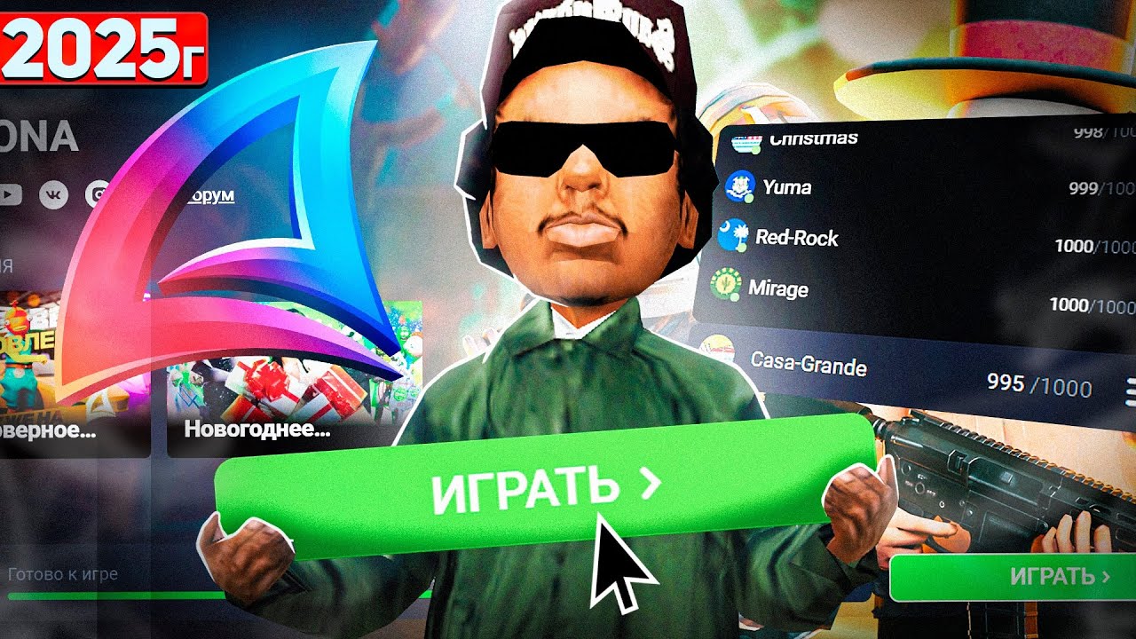 📛🤑 КАКОЙ СЕРВЕР ВЫБРАТЬ В 2025 ГОДУ на ARIZONA RP GTA SAMP (Arizona RP в GTA SAMP) - YouTube