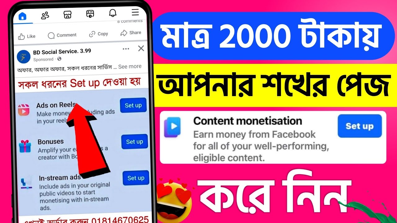 content monetization | Facebook content Monetization tools setup | How ...