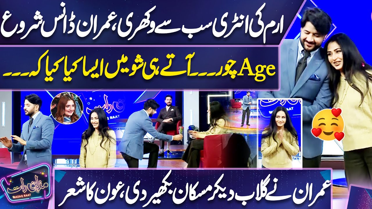 Erum Akhtar Ki Mazaq Raat Mein Dabang Entry 😱🤩 Sab Ke Hosh Urr Gaye ...