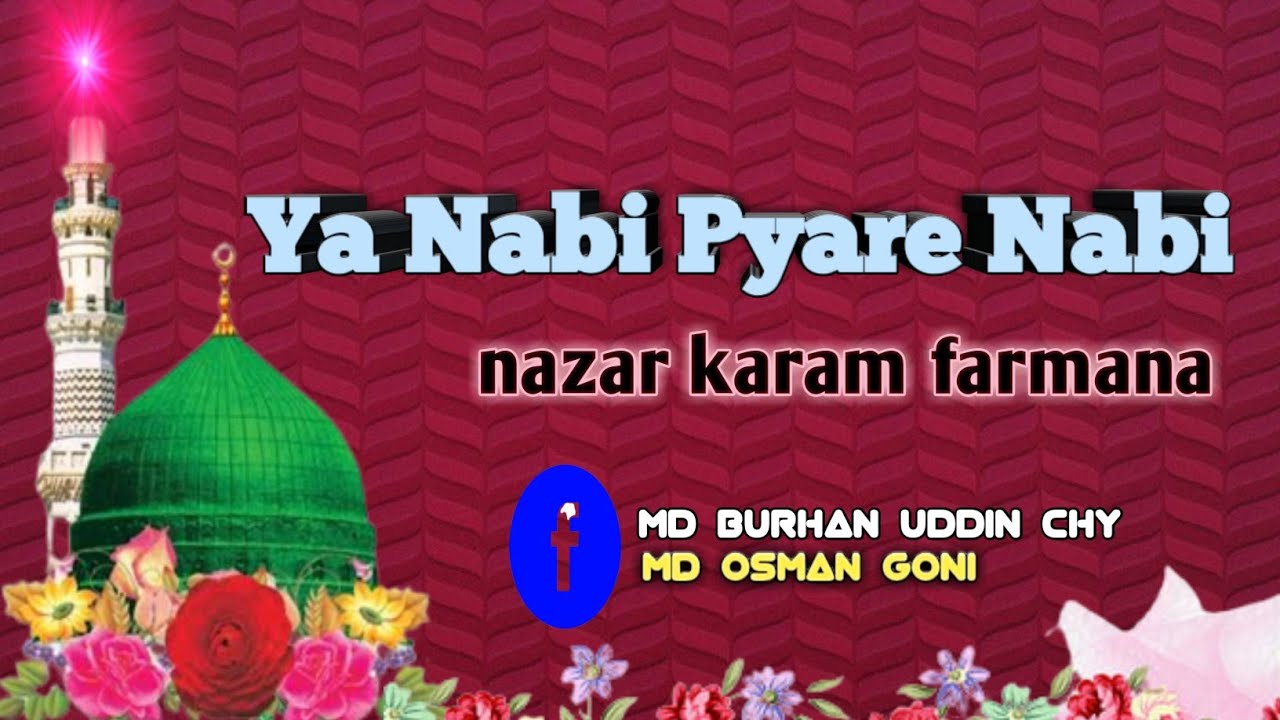 aye hasnain ke nana | ya nabi Pyare Nabi- ya nabi nazre karam farmana ...