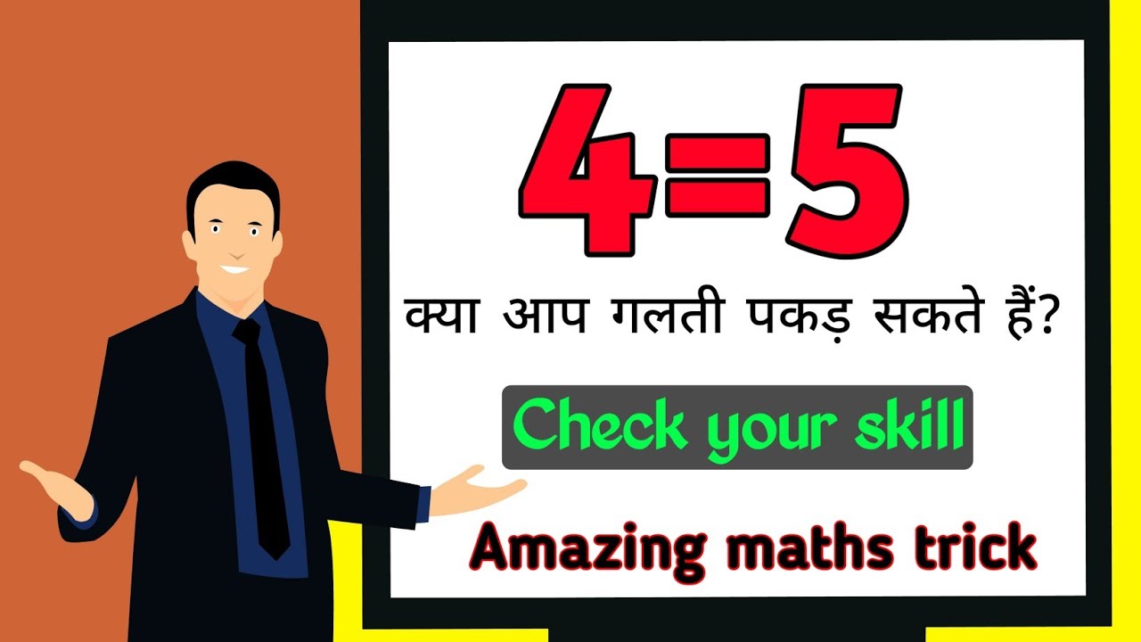 4 = 5 | 5=4 | How to prove four is equal to five | Four equal five ...