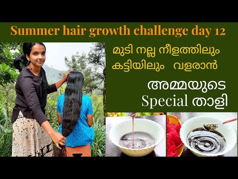 Best natural Thali for long and thick hair Kerala style special thali ...