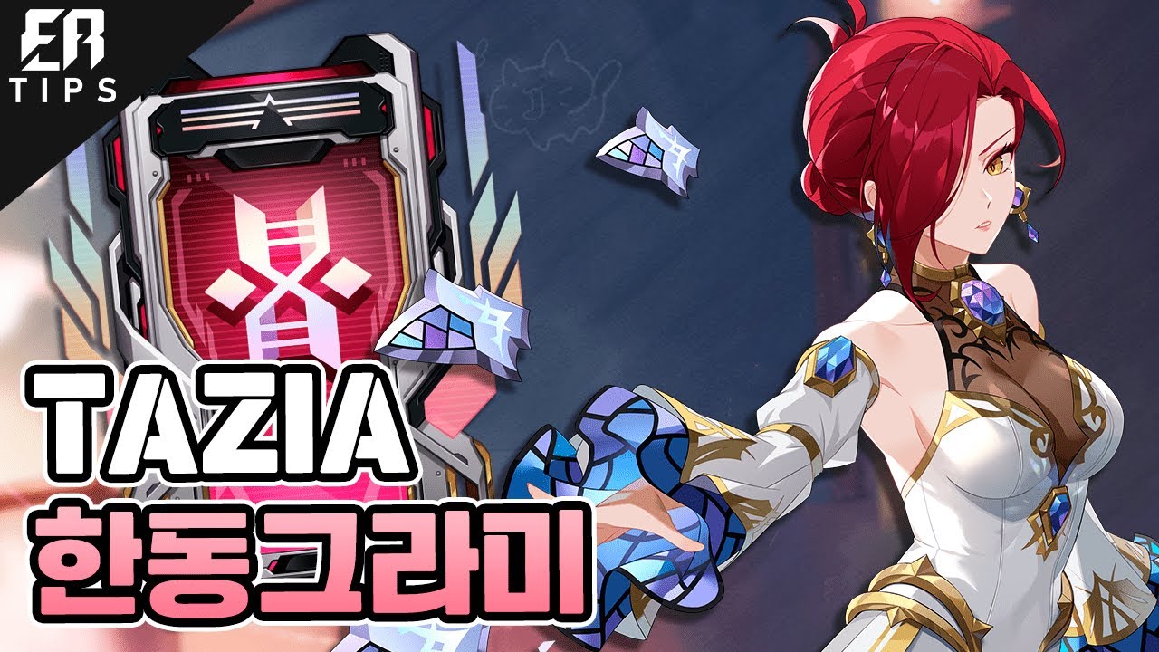 한동그라미 TAZIA KR IMMORTAL PATCH 0.86 | PRO PLAYER GAMEPLAY | ETERNAL ...