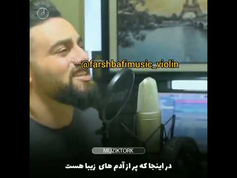 اهنگ اتاجان محمد فرشبافی با  متن و ترجمه فارسی #اتاجان#محمدفرشبافی#ویولن #متن_اهنگ_اتاجان#متن_آهنگ