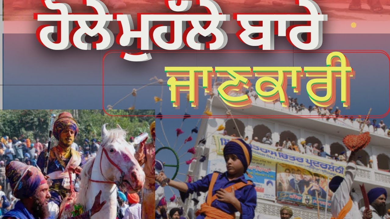 Hola muhalla | ਹੋਲੇ ਮੁਹੱਲੇ ਦਾ ਅਰਥ | #holamuhala #sikhhistory # ...