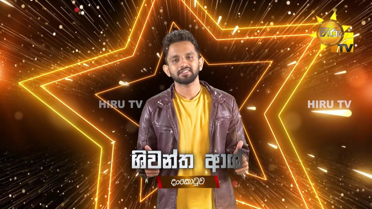 ශිවන්ත ආශ් - Shiwantha Ash | Hiru Star - Season 04 | EPISODE 42 - YouTube