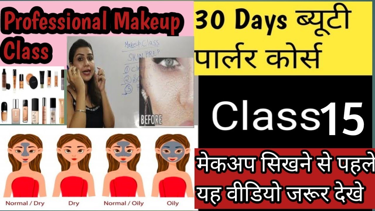 Professional Makeup Class | Online Free Makeup Class | Types Of Skin ...
