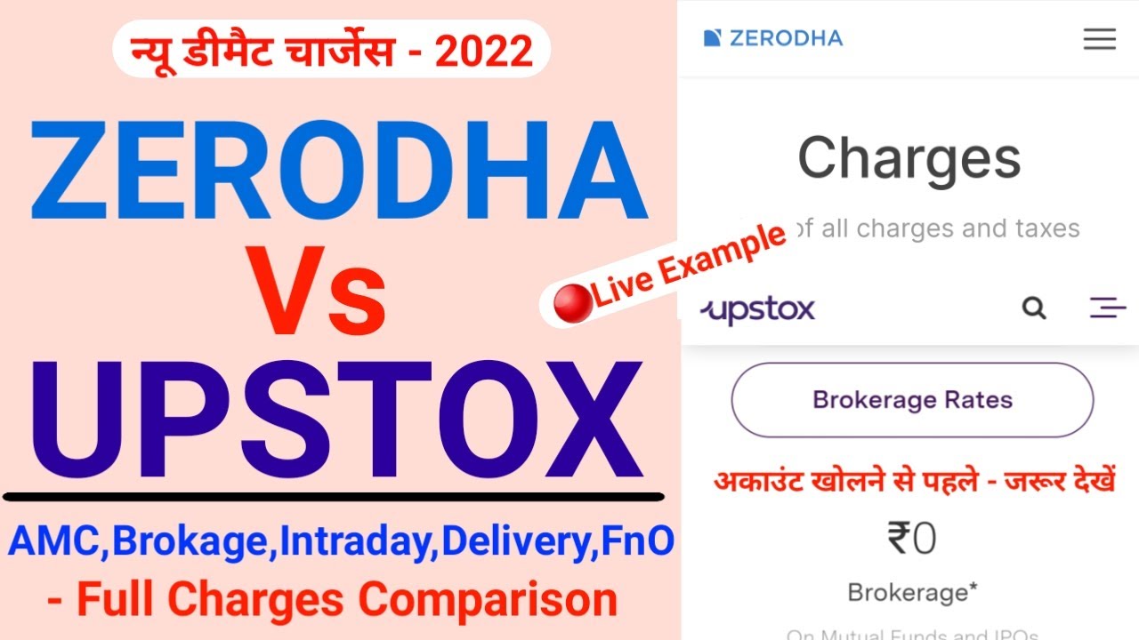 zerodha vs upstox | zerodha vs upstox brokerage charges | upstox vs zerodha charges 2022 | Demat ...