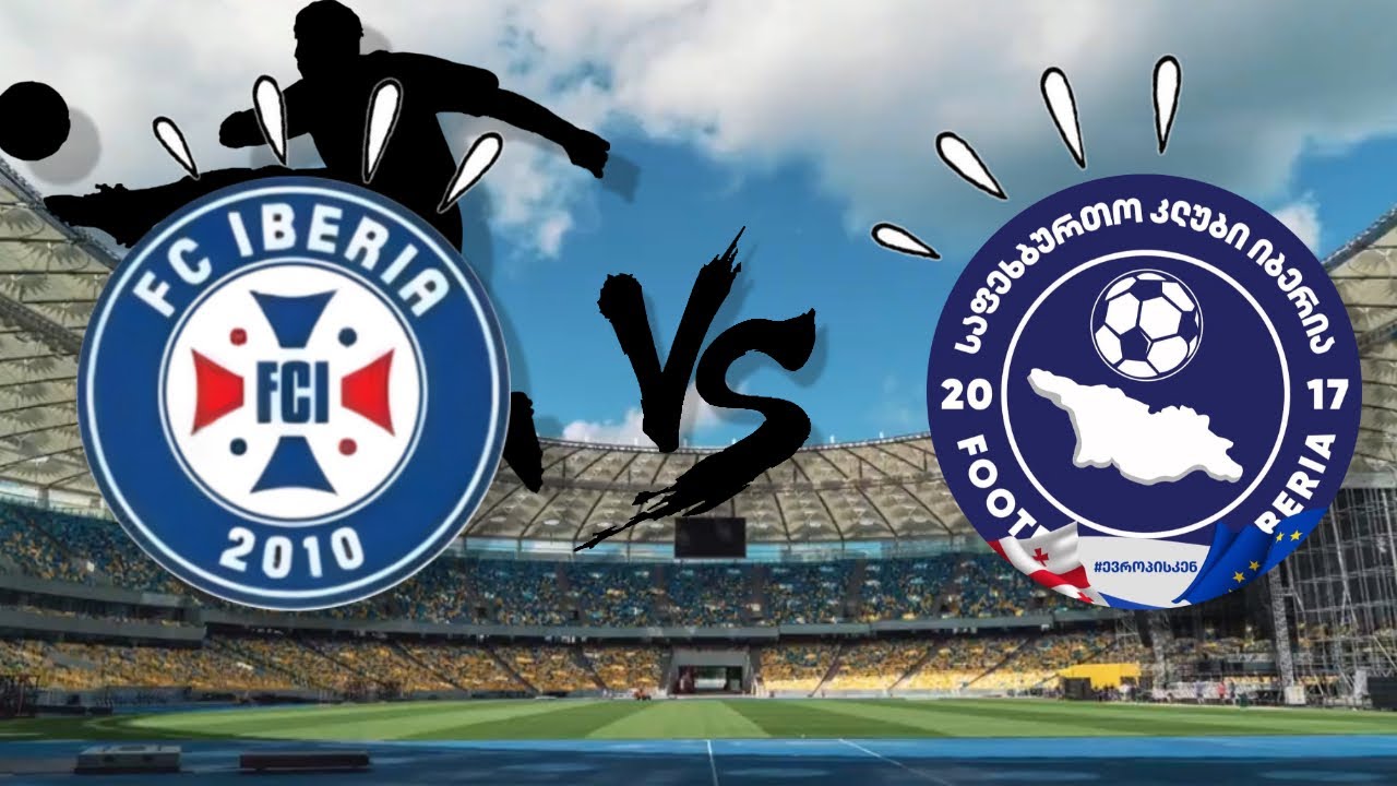 #ფეხბურთი FC Iberia 2010 VS FB Iberia 2017 - YouTube
