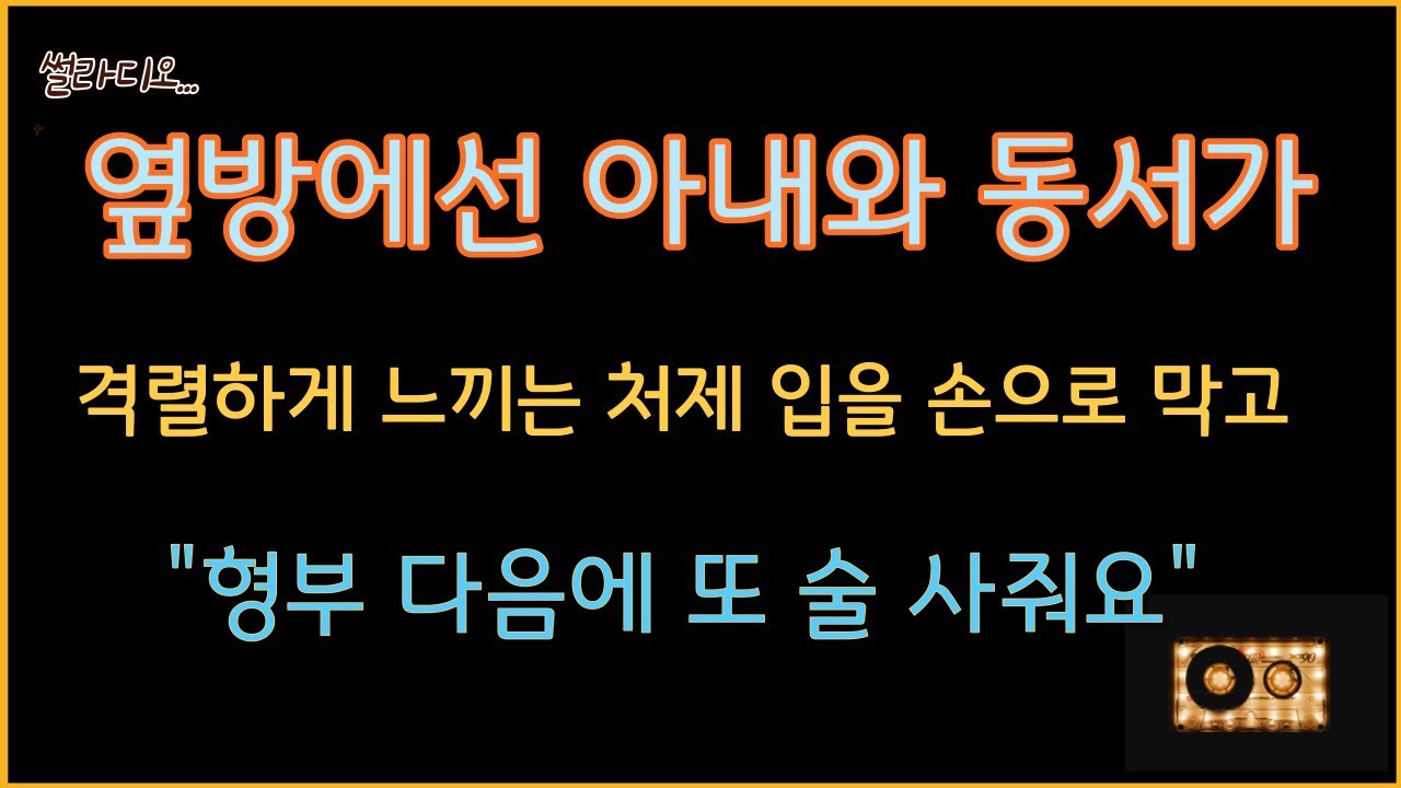 아내인지 알고 처제와 Youtube