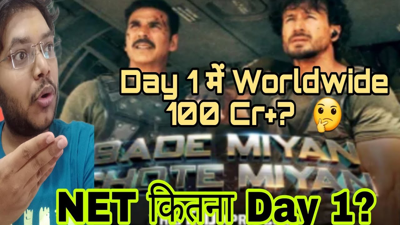 BMCM PREDICTION DAY 1 | BMCM DAY 1 COLLECTION | भारत में कितना NET ...