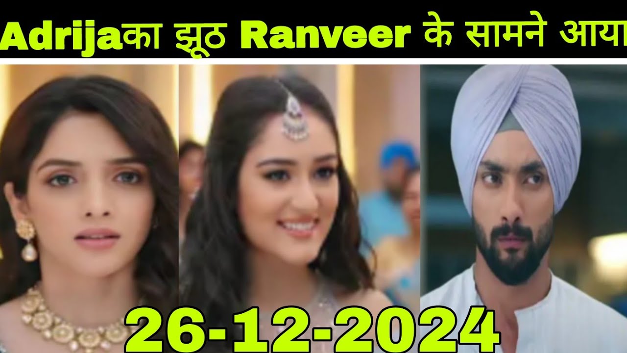 Adrija hogi expose || meghla bataegi sacchai || Is Ishq ka Rab Rakha ...