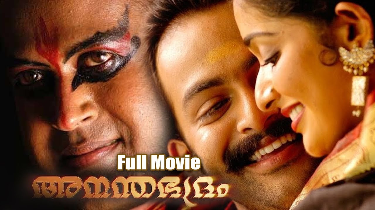 Anandabhadram Malayalam Full Movie | Manoj K Jayan | Prithviraj | Kavya ...