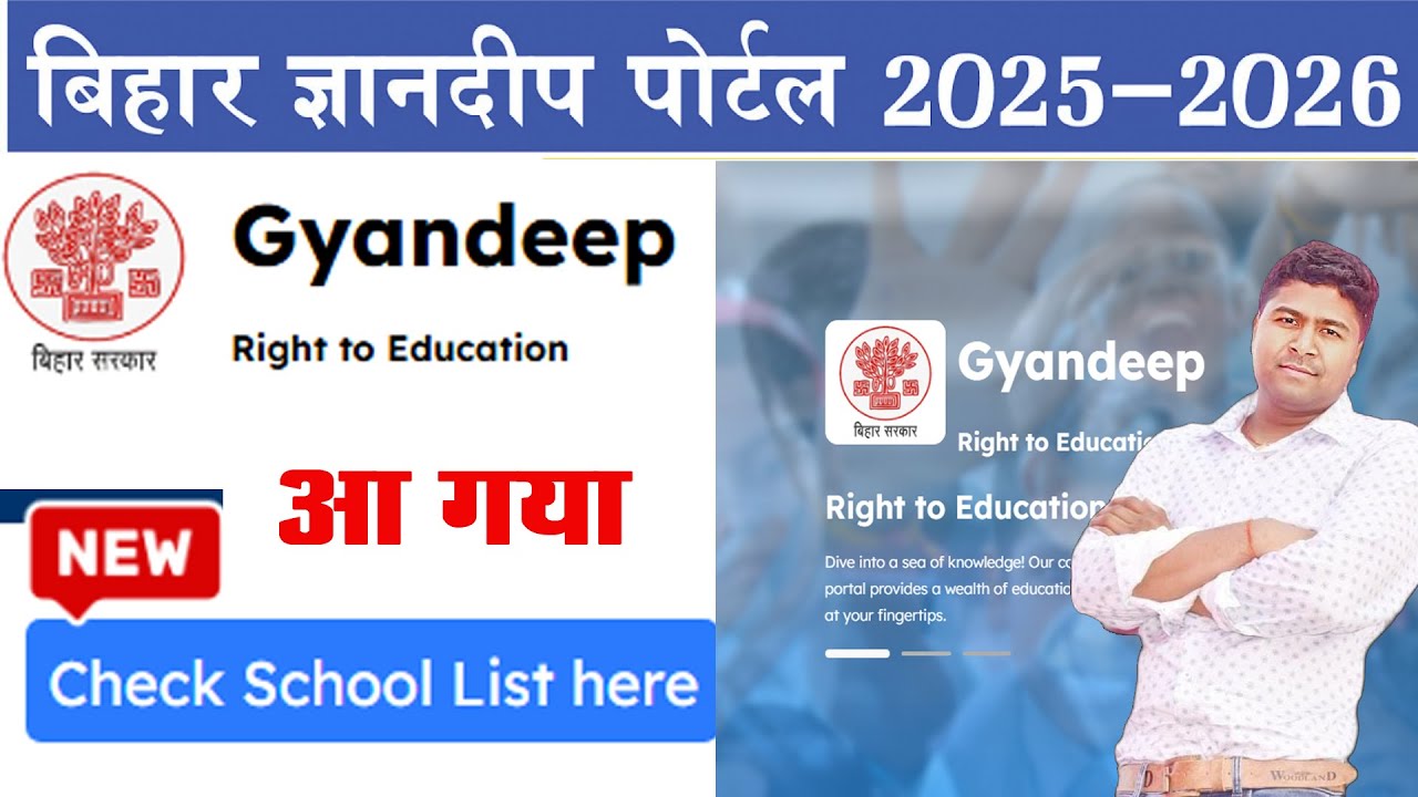 Gyandeep portal Student school list 2025,rte school admission list 2025 ...