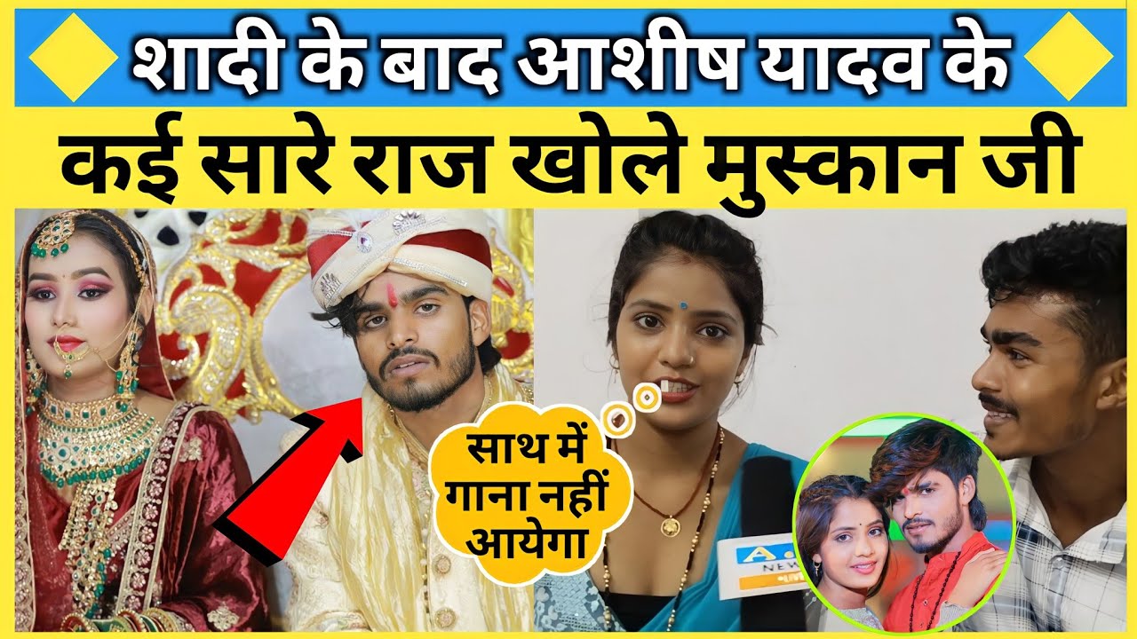 Muskan Kt के एक और बवाल Interview !! काफी सारे बातें बतायें !! # ...
