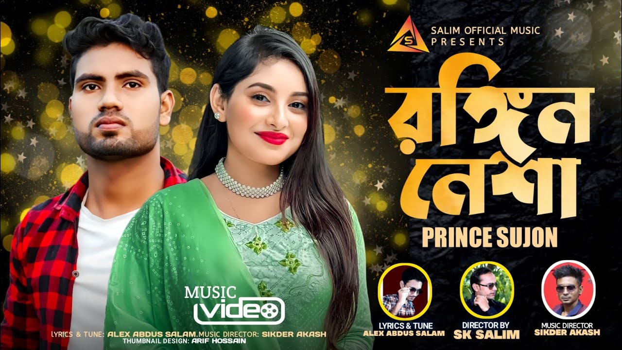 রঙিন নেশা l Rongin Nesha l Prince Sujon l Salim official music l Tiktok Viral Sad Song 2022 ...
