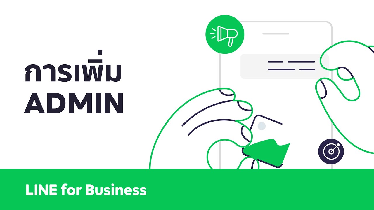 การเพิ่ม Admin - YouTube