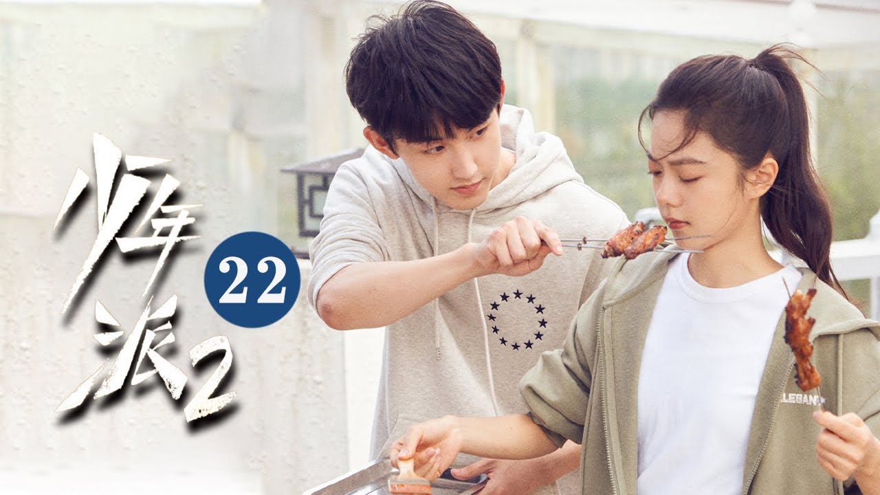 【ENG SUB】Growing Pain 2 EP22 —— Starring : ZhangJiaYi, YanNi，ZhaoJinmai ...
